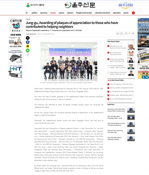 Press release) Jung-gu, Awarding of plaques of appreciation to those who have contributed to ...